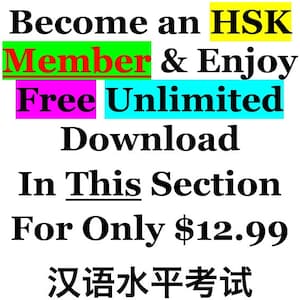 HSK1 Standard Course Premium Bundle Instant Download Includes Student ...
