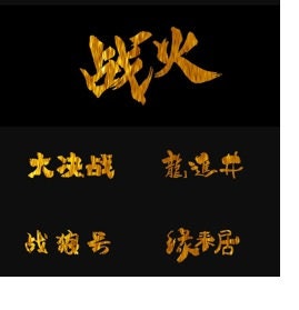 500 Chinese Calligraphy Fonts, Classical Style Ancient Style, Authentic ...