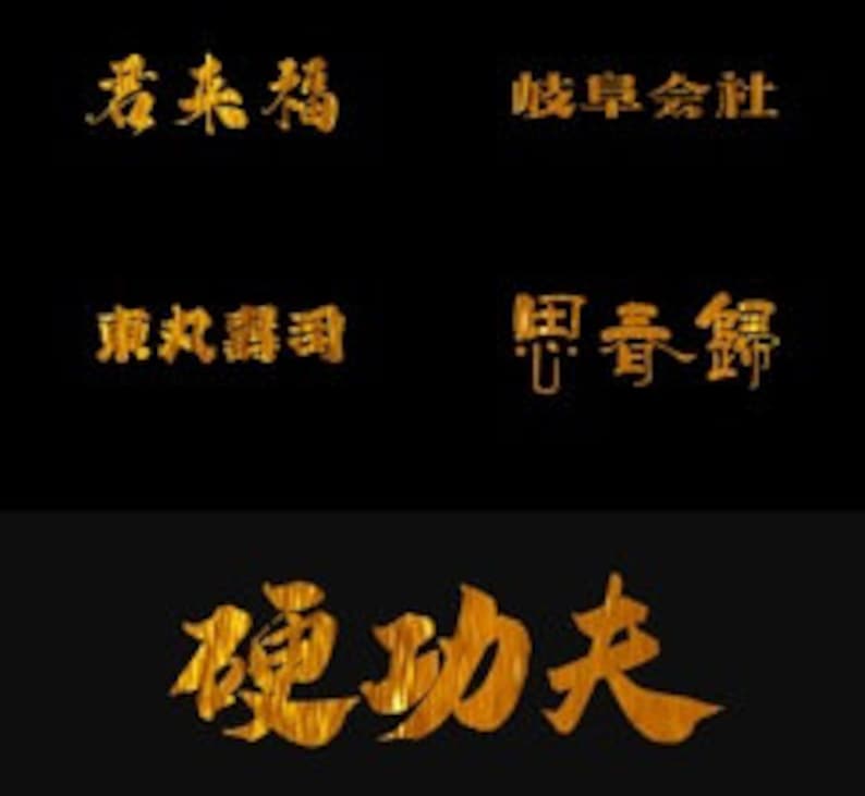 500 Chinese Calligraphy Fonts, Classical Style Ancient Style, Authentic ...