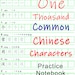 1000 Common Chinese Characters Practice Writing Pad, Printable Chinese ...