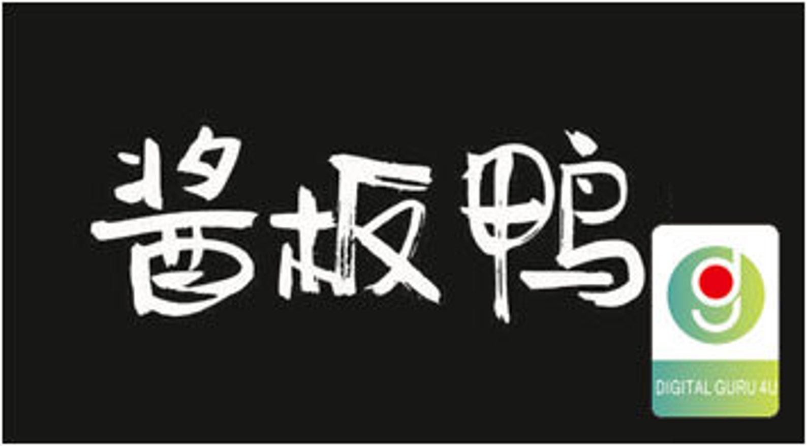 500 Chinese Calligraphy Fonts, Classical Style Ancient Style, Authentic ...