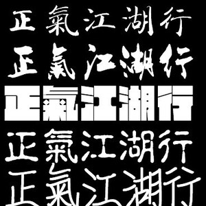 350 Traditional Chinese Font Collection, Instant Download and ...