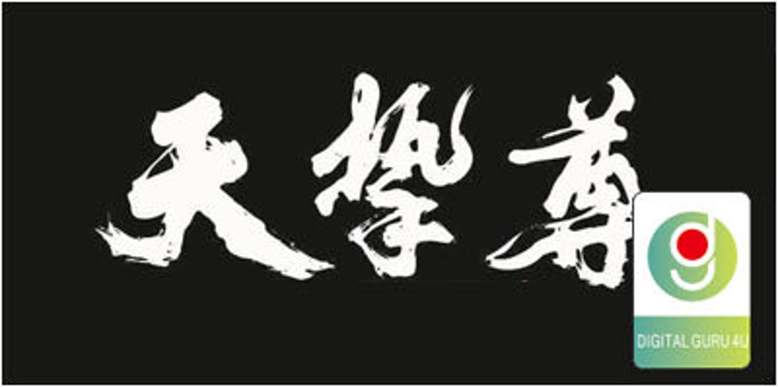 500 Chinese Calligraphy Fonts, Classical Style Ancient Style, Authentic ...
