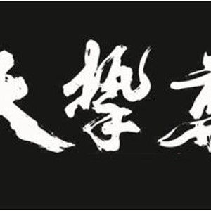 500 Chinese Calligraphy Fonts, Classical Style Ancient Style, Authentic ...