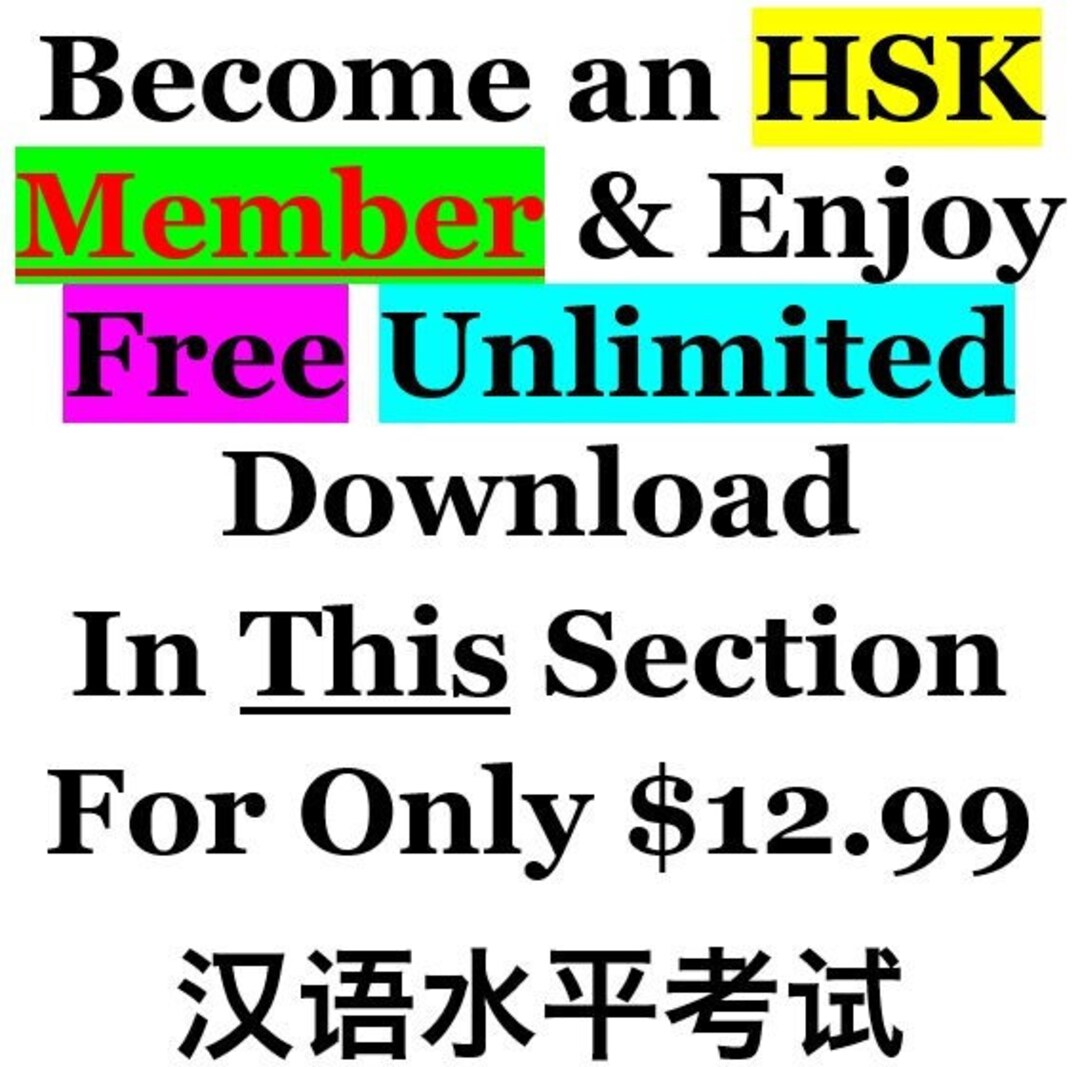 Become an HSK Member and Enjoy Free Unlimited Download in the Hsk and ...
