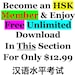 HSK3 Standard Course Premium Bundle Instant Download Includes Student ...