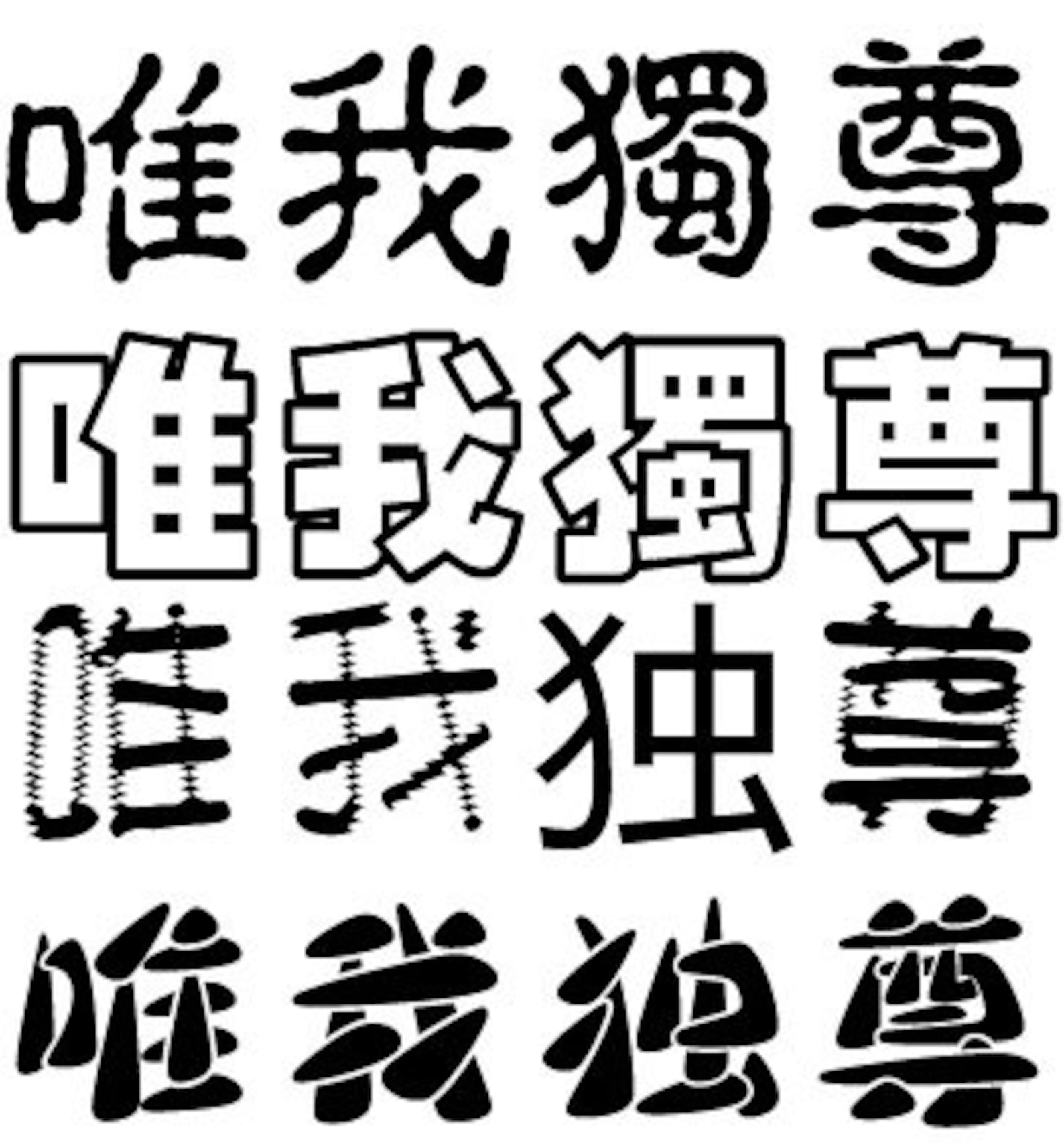 350 Traditional Chinese Font Collection, Instant Download and ...