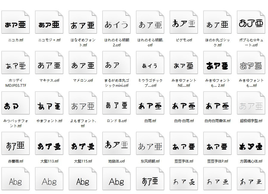 240 Japanese Fonts Premium Bundle! Best Fonts for Japanese Characters ...