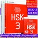 HSK3 Standard Course Premium Bundle Instant Download Includes Student ...