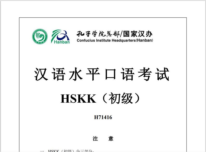 HSKK Basic Official Exam Collection (15 Sets) With MP3 & Answer Key ...