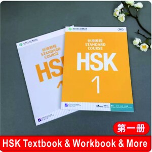 HSK1 Standard Course Premium Bundle Instant Download Includes Student ...