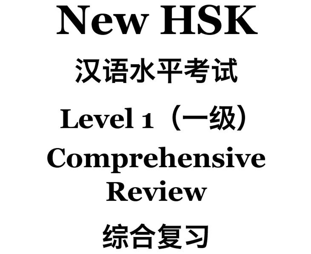 New HSK Level 1 Ultimate Guide With Official Syllabus, Chinese ...