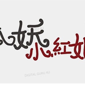 500 Kids Handwriting Cartoon Fonts, Funky Chinese & English Fonts ...