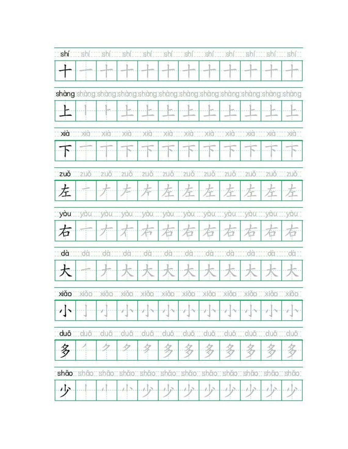 1000 Most Used Chinese Characters Practice Book, Printable Chinese ...