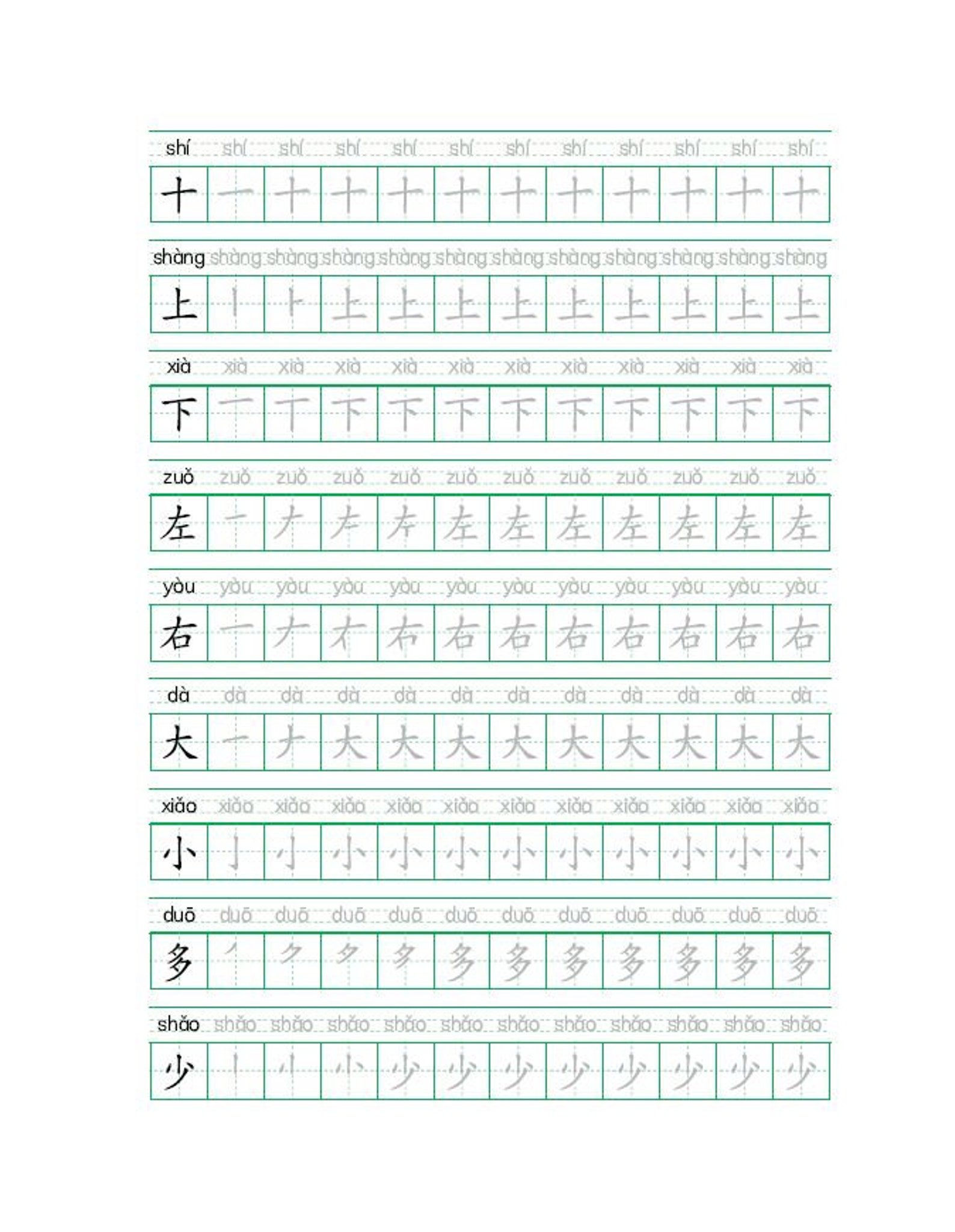 1000 Most Used Chinese Characters Practice Book, Printable Chinese ...