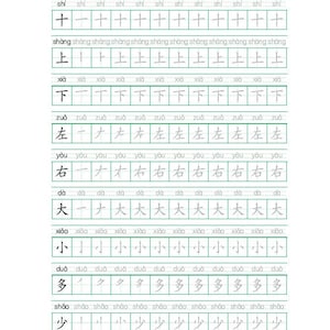 1000 Most Used Chinese Characters Practice Book, Printable Chinese ...