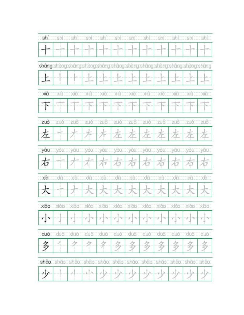 1000 Most Used Chinese Characters Practice Book, Printable Chinese ...