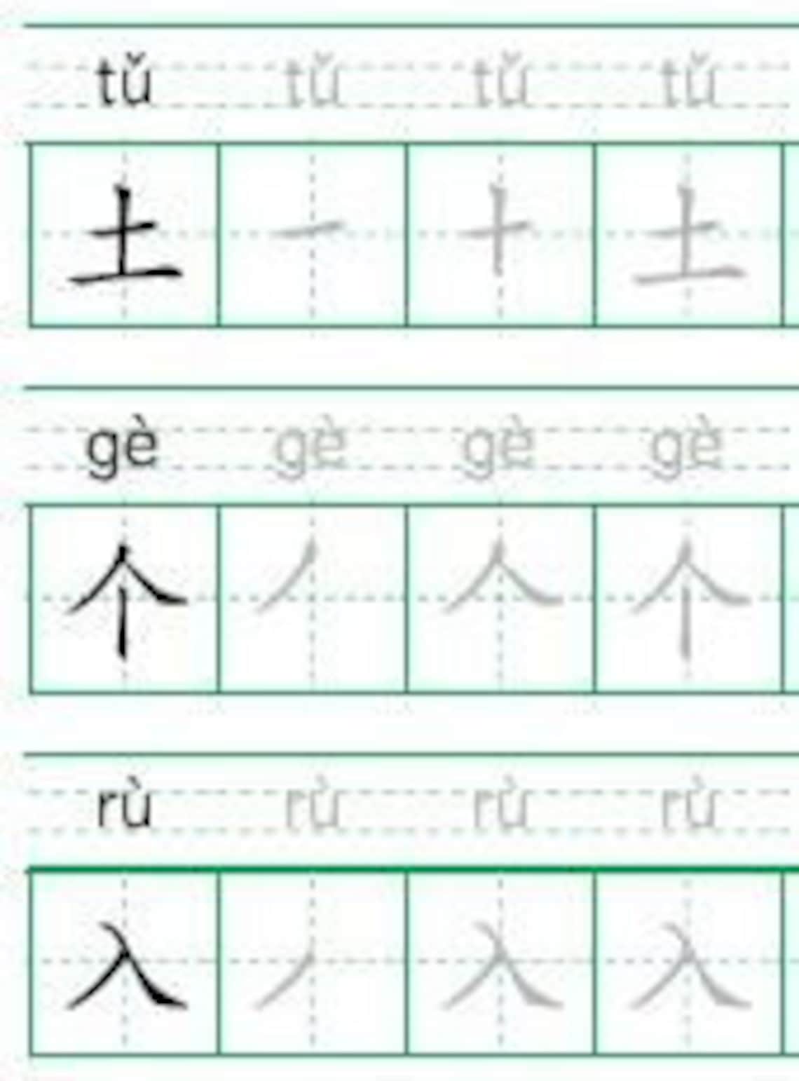 1000 Most Used Chinese Characters Practice Book, Printable Chinese ...