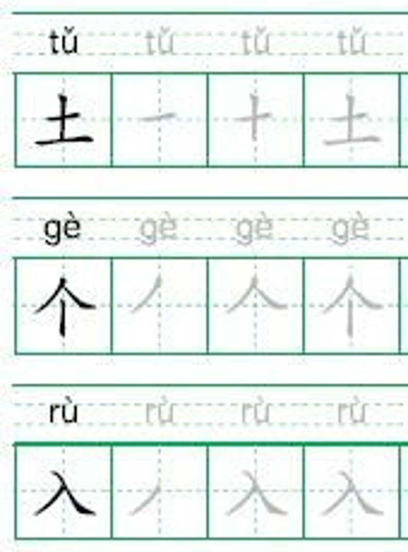 1000 Most Used Chinese Characters Practice Book, Printable Chinese ...