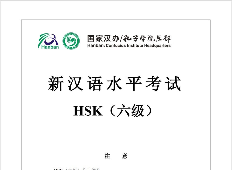 New HSK Level 6 Ultimate Guide With Official Syllabus, Printable ...