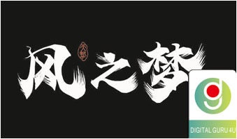 500 Chinese Calligraphy Fonts, Classical Style Ancient Style, Authentic ...