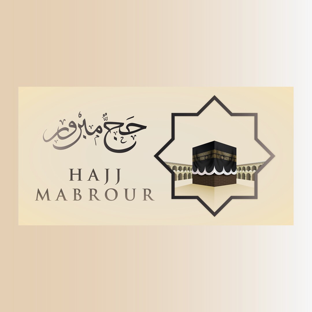 Hajj Mubarak Sticker Poster Banner 800x400 - Etsy