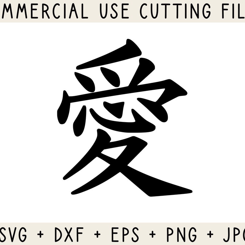 Japanese Kanji Svg - Etsy