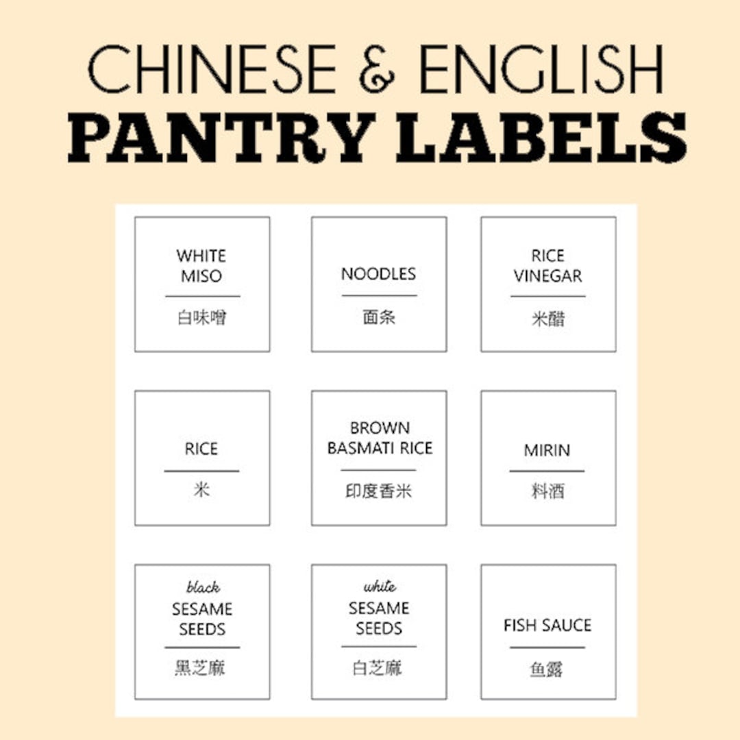 24pcs Chinese and English Pantry Labels - Etsy