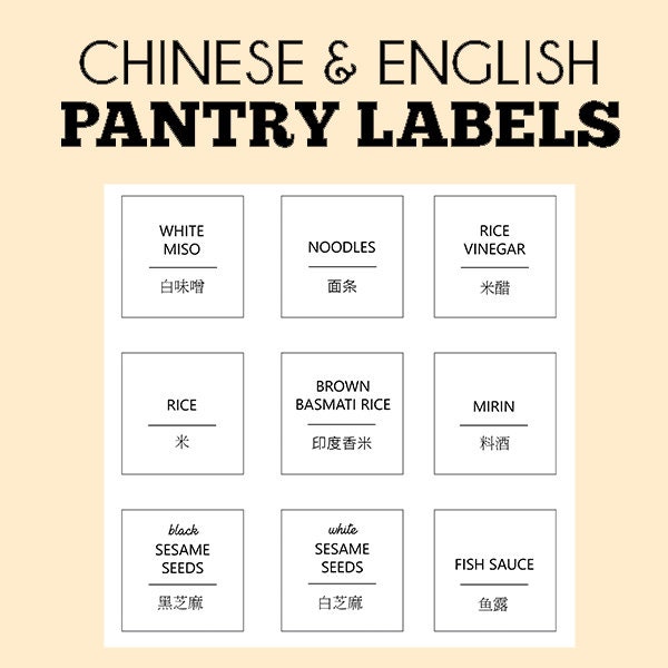 24pcs Chinese and English Pantry Labels - Etsy