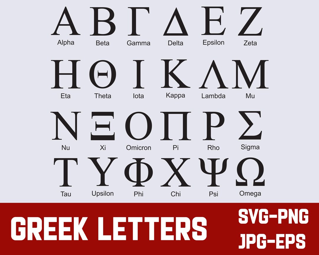 Greek Alphabet SVG Files Greek Alphabet Clipart Greek Alphabet SVG ...