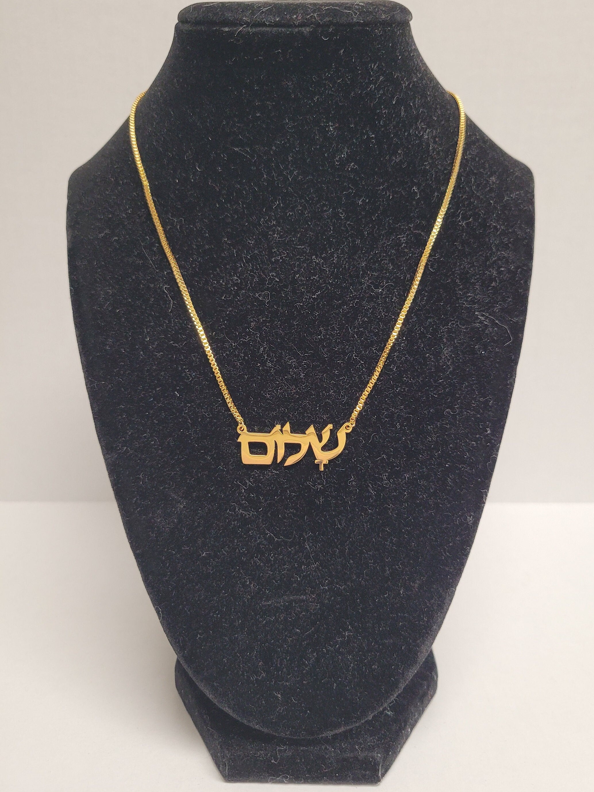 Stainless Steel Gold Shalom in Hebrew Necklace - Etsy