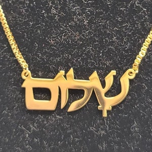 Stainless Steel Gold Shalom in Hebrew Necklace - Etsy
