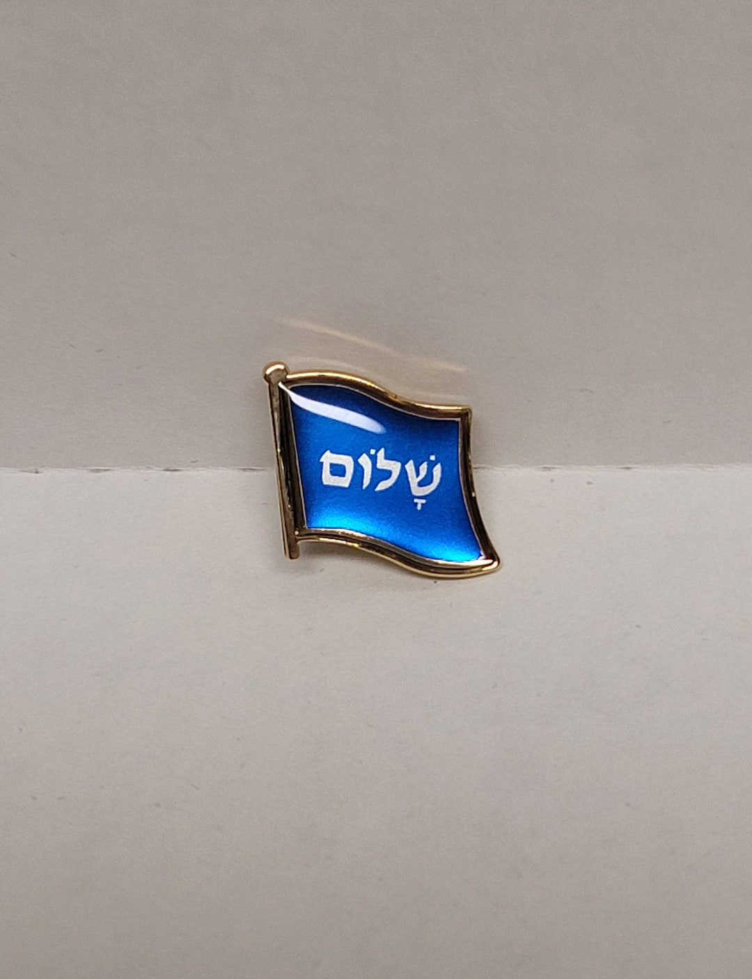Shalom Hebrew Flag Lapel Pin - Etsy