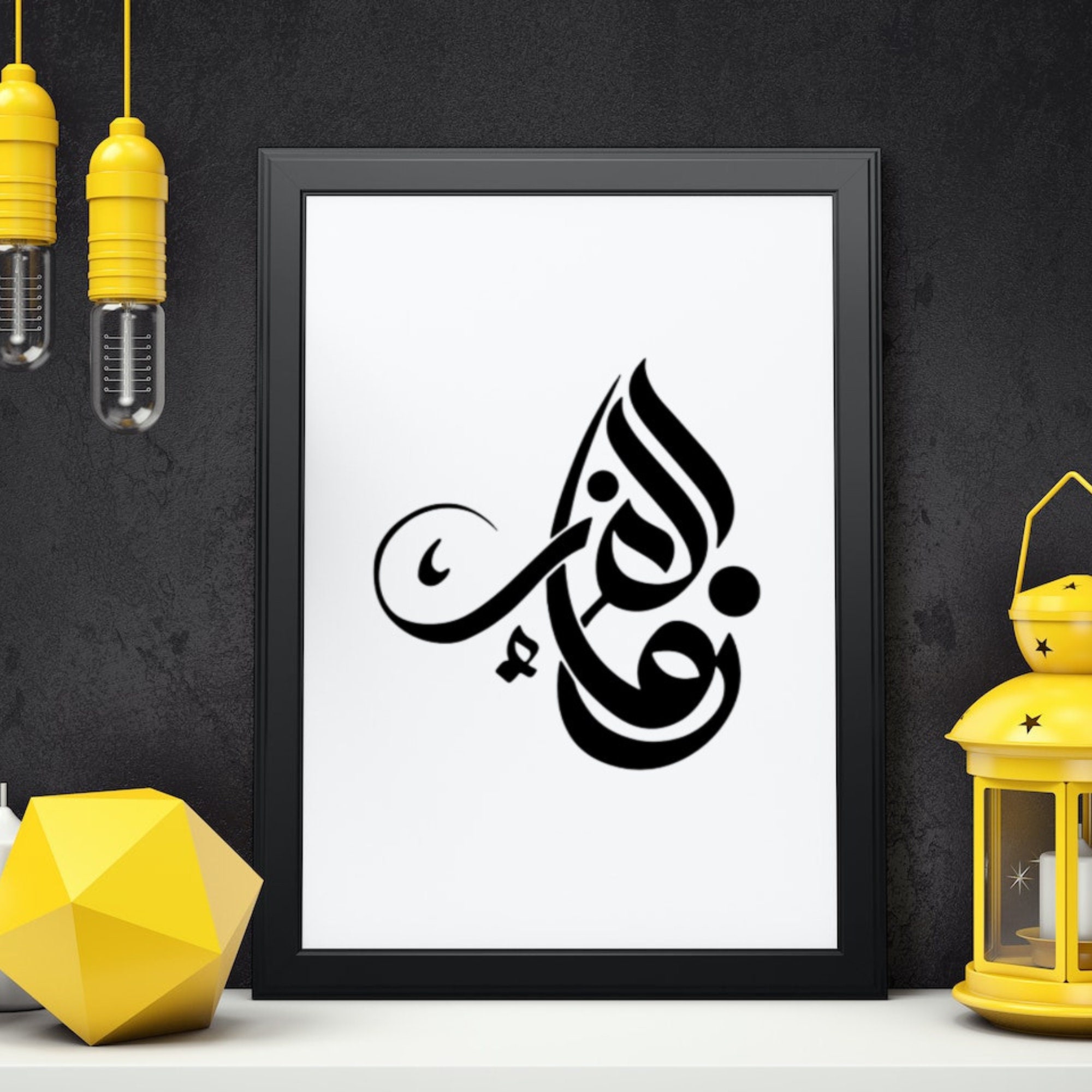 Al-ghaffar the Ever-forgiving the Name of Allah SWT Has - Etsy UK