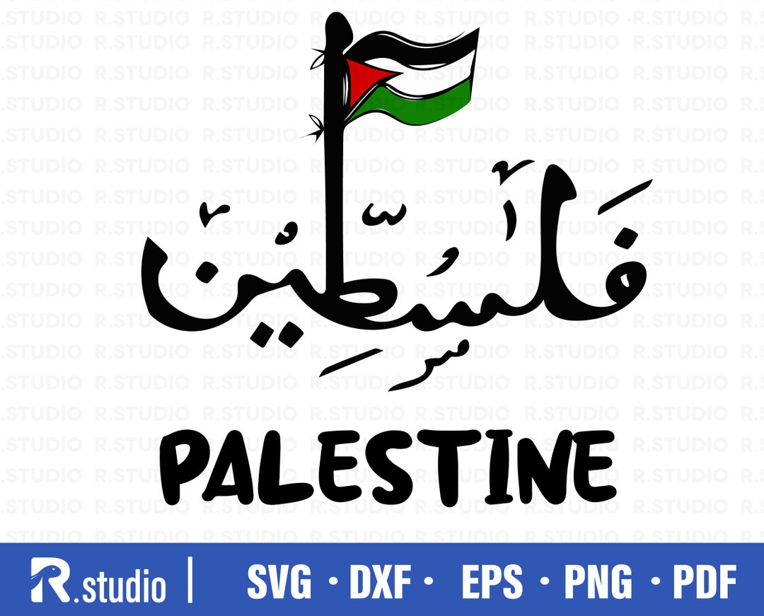 Palestine Svg/ Palestinian Svg/ Free Palestine Shirt Svg/ Gaza Free Svg ...