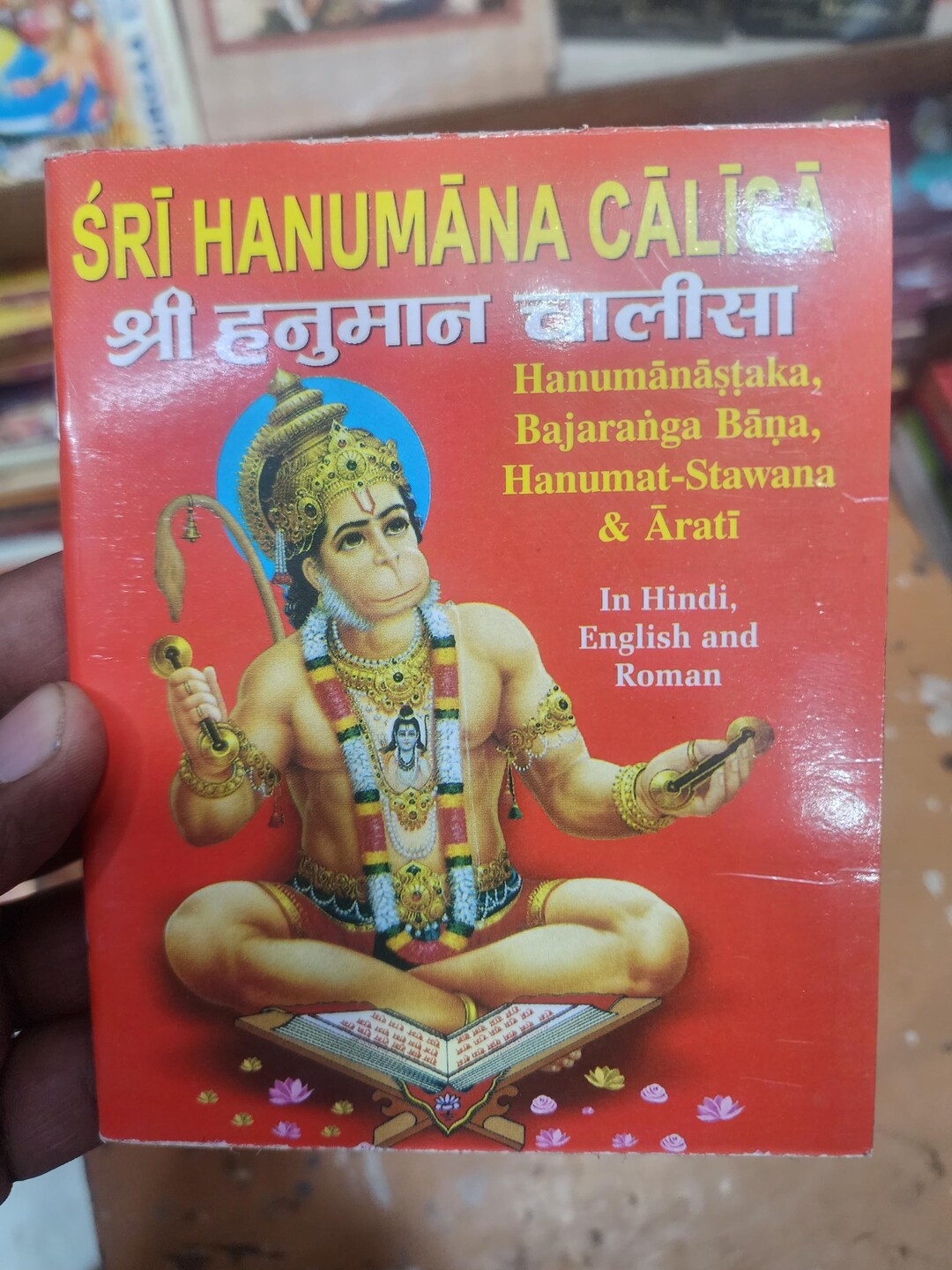 Aradhya Hanuman Chalisa in Hindi, English & Roman | Bajrang Baan ...