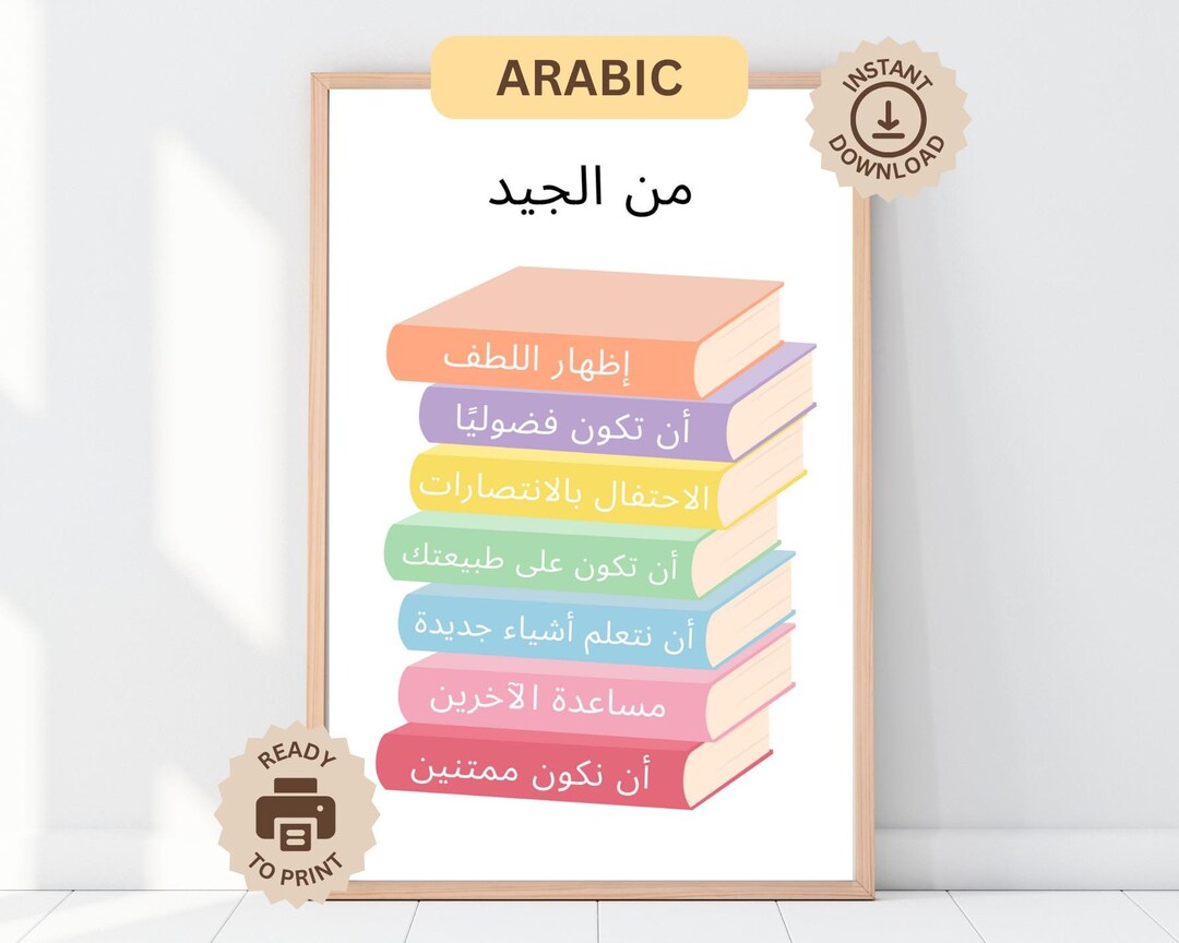 It is Good to Arabic Poster, Printable Educational Playroom Posters ...