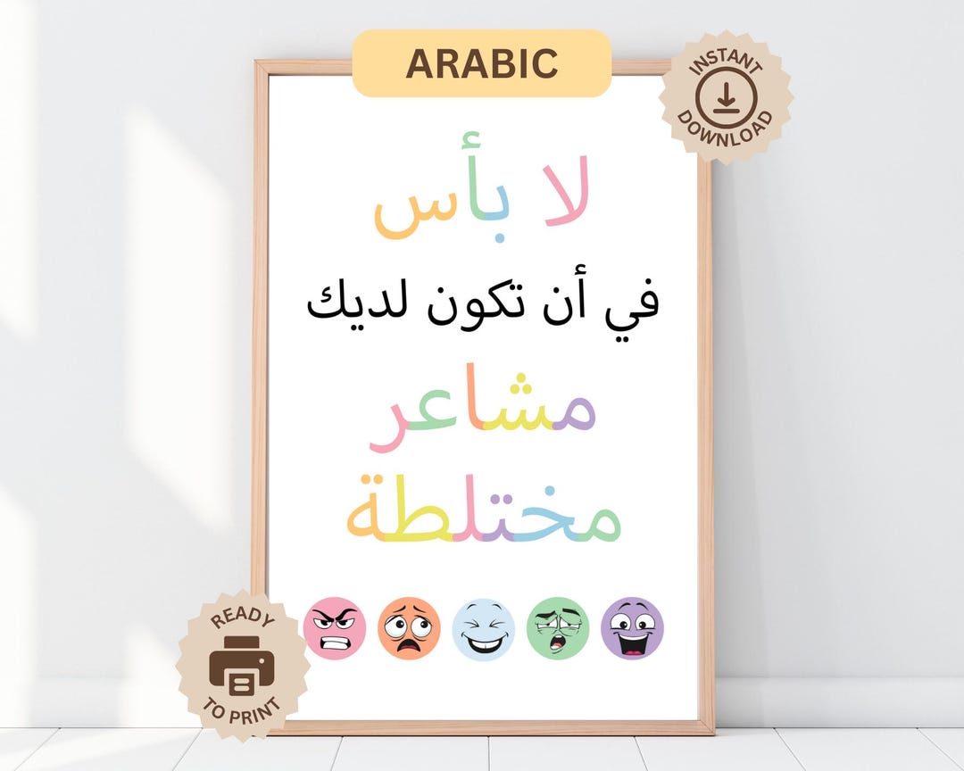 It's Okay to Have Mixed Emotions Arabic Poster, Classroom Decor ...