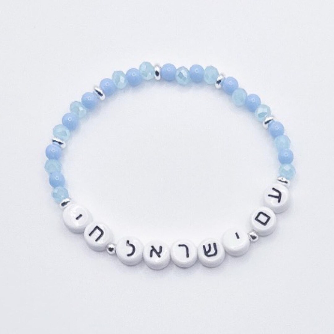 Am Yisrael Chai Bracelet – Blue Crystal Beads With Silver Accents ...