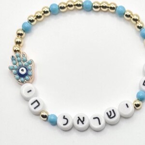 Hebrew Am Yisrael Chai Bracelet, Blue Glass Beads, Gold Filled Beads ...