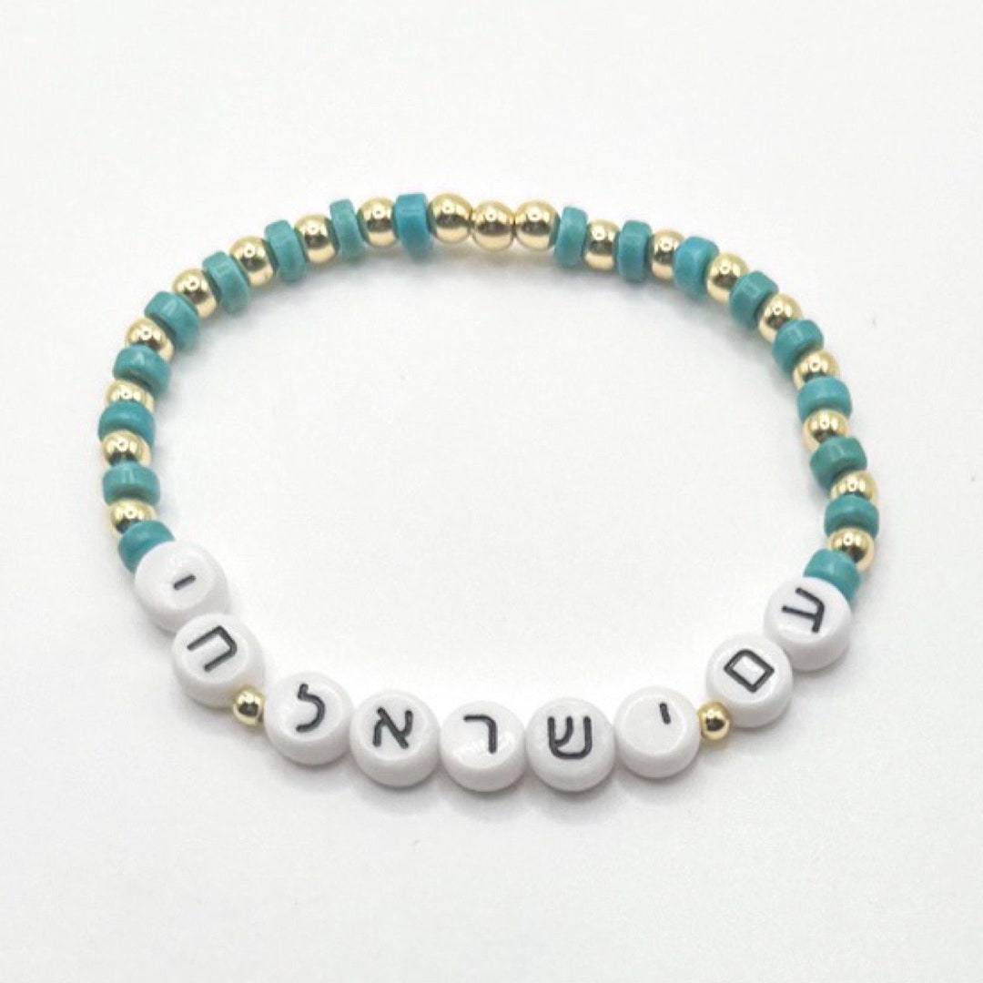 18K Gold Filled Hebrew Am Yisrael Chai Turquoise Bracelet Glass Beads ...