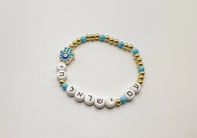 Hebrew Am Yisrael Chai Bracelet, Blue Glass Beads, Gold Plated Beads ...