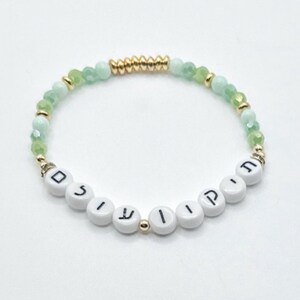 Hebrew Tikkun Olam Bracelet - Heal the World, Green Glass, Crystal, and ...