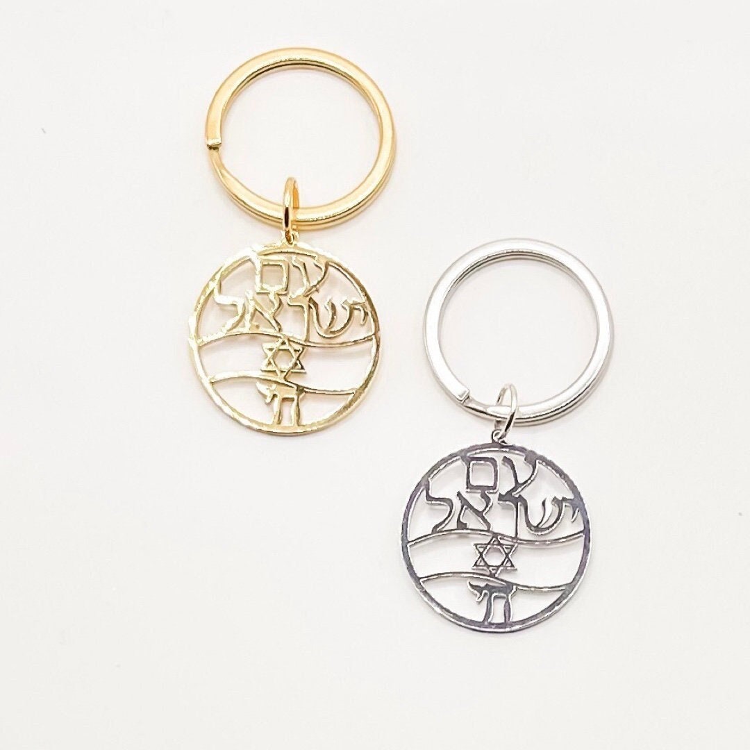 Hebrew Am Yisrael Chai Keychain - Symbol of Hope and Unity, Judaica ...