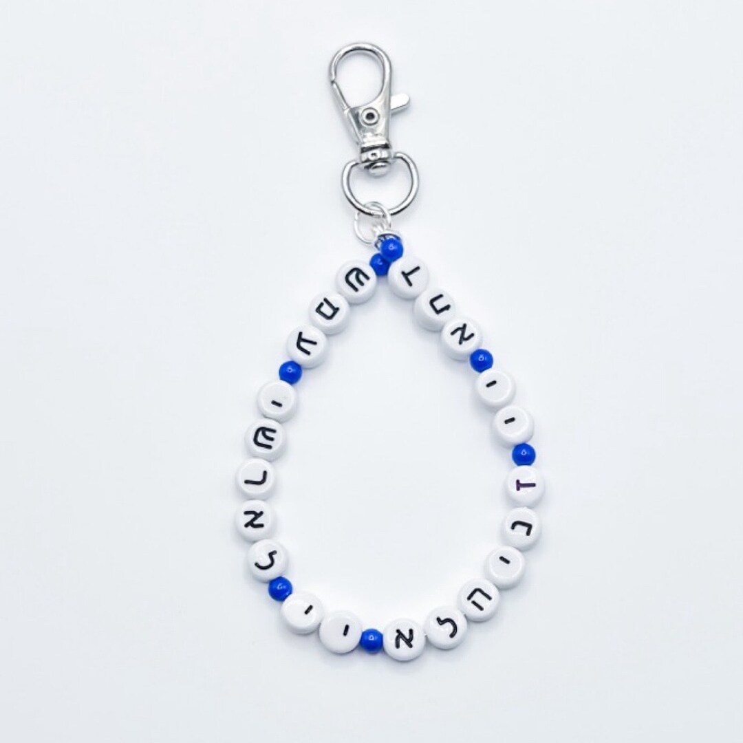 Hebrew Shema Prayer Key Clip - A Symbol of Faith and Protection ...