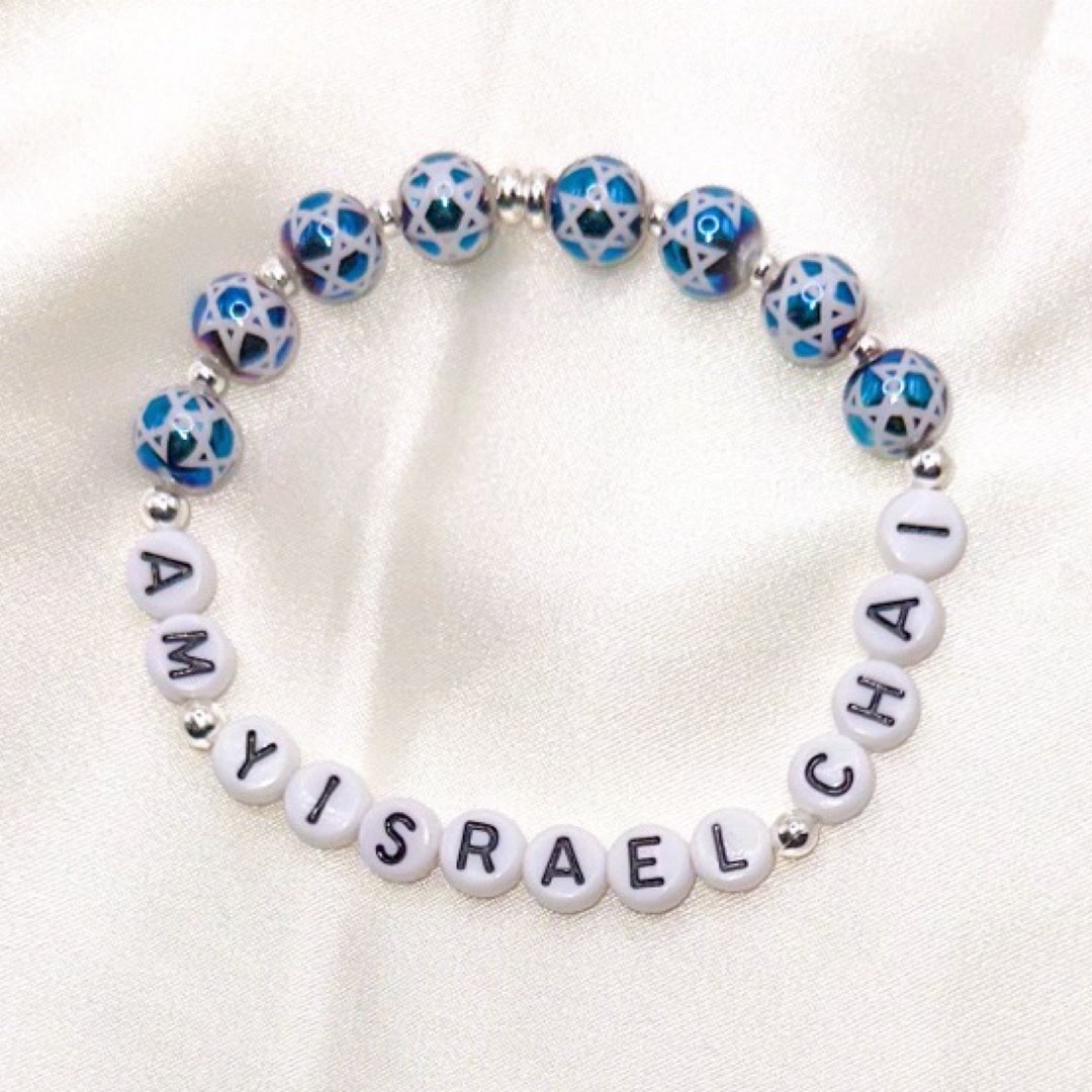 Am Yisrael Chai Beaded Bracelet With Star of David Beads, Judaica ...