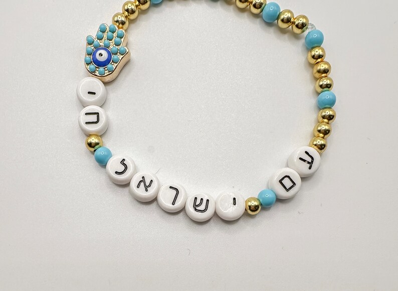 Hebrew Am Yisrael Chai Bracelet, Blue Glass Beads, Gold Plated Beads ...