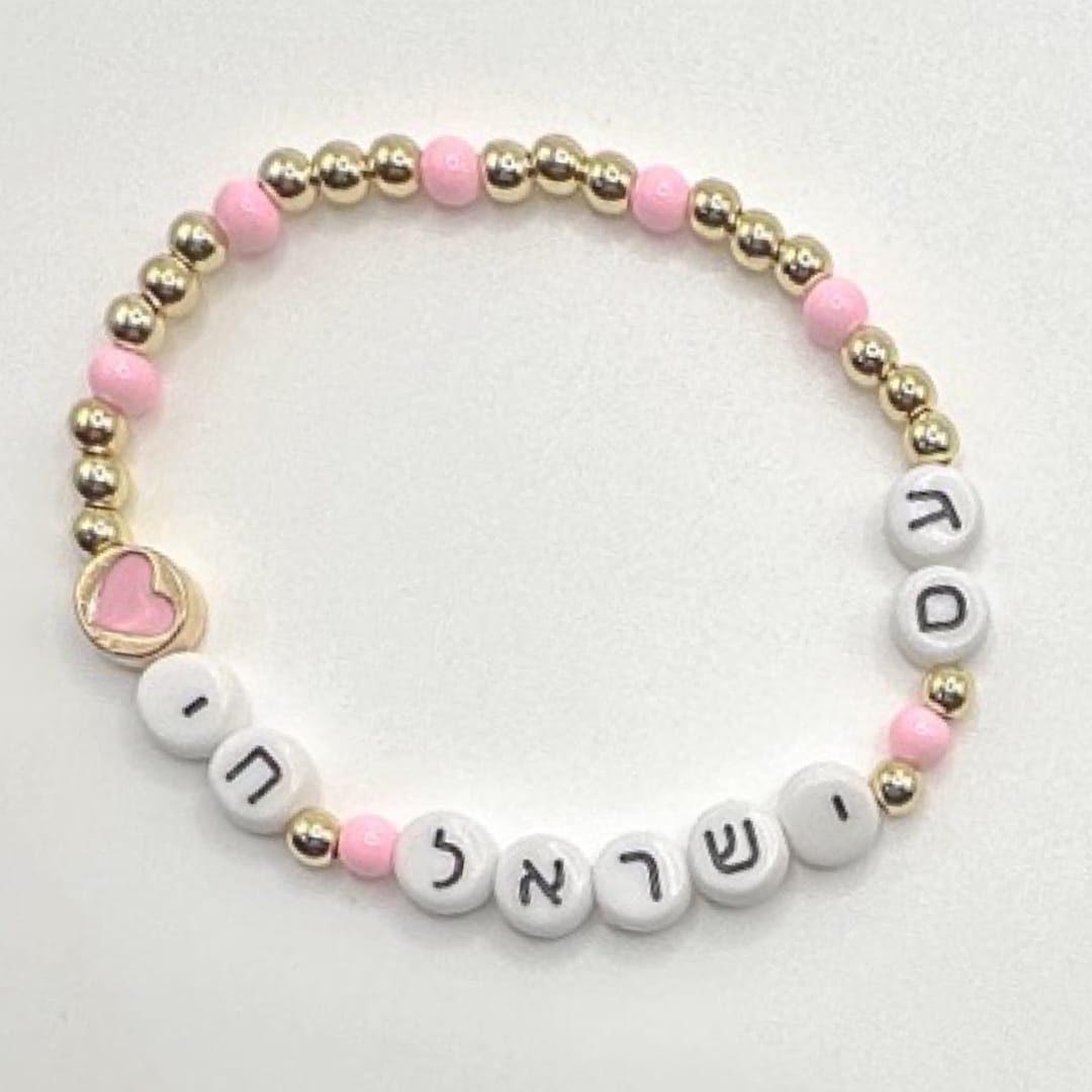 Hebrew Am Yisrael Chai Gold-filled Bracelets With Enamel Hearts ...