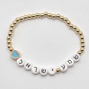 Gold-filled Hebrew Shema Yisrael Bracelet With Enamel Blue Heart ...