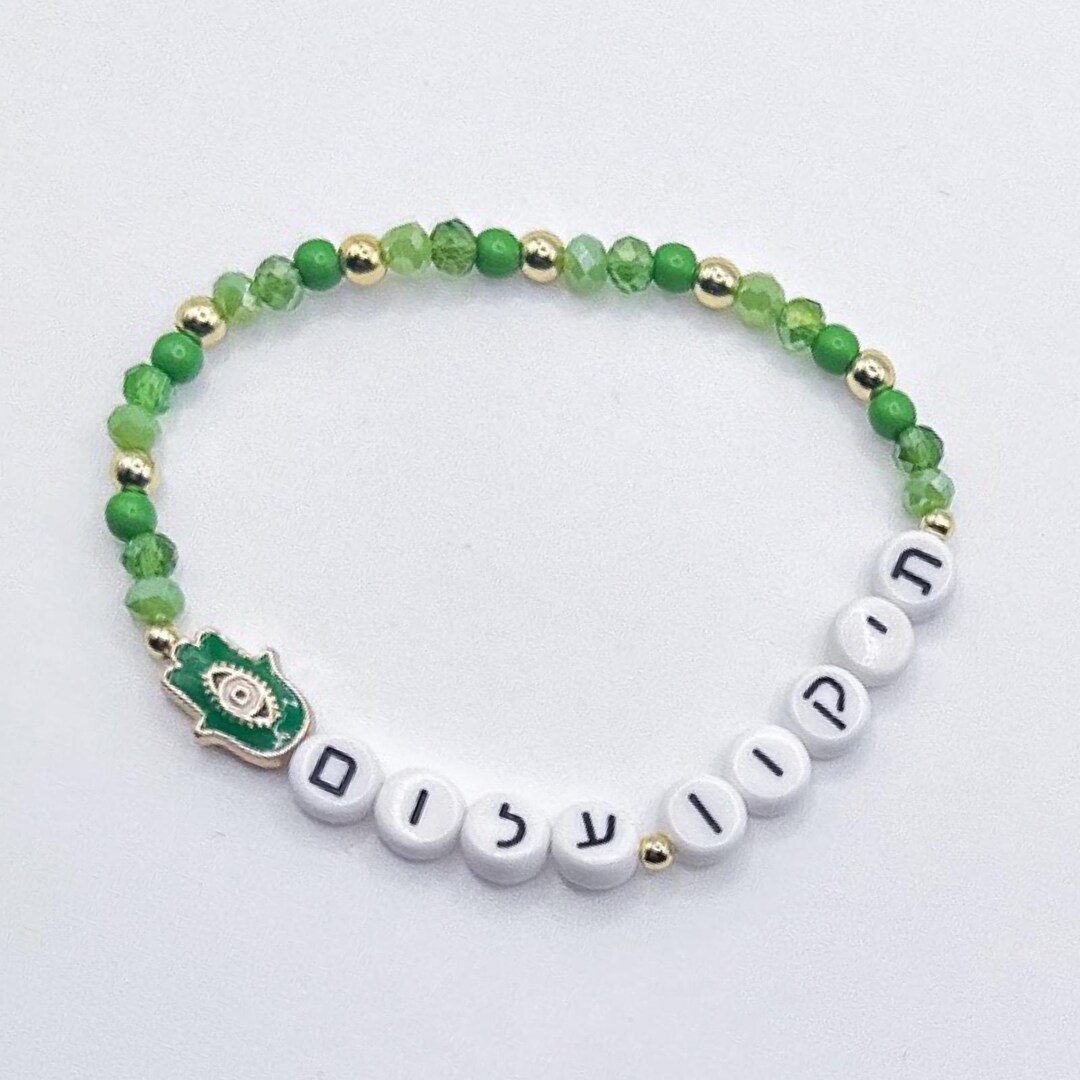 Tikkun Olam Bracelet, Hebrew, Heal the World, Green Crystal and 18K ...